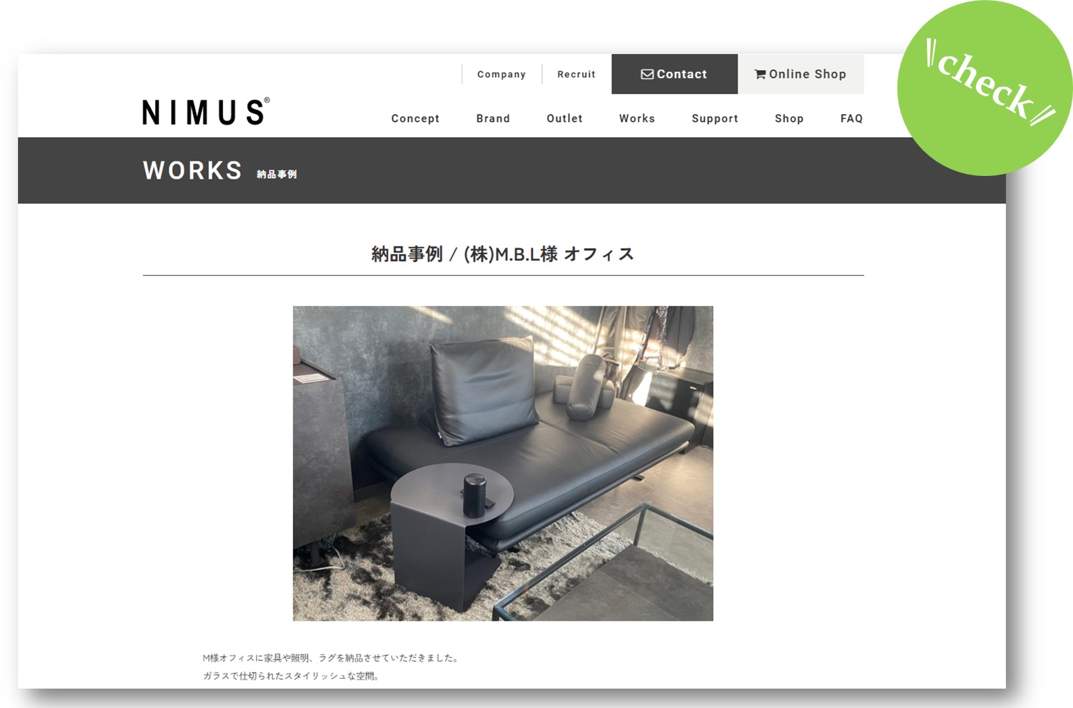 納品事例/株式会社M.B.L 様 水守営業所 NIMUS藤枝店 - 納品事例 ｜ 家具・インテリアのNIMUS（ニームズ） 藤枝 掛川 静岡